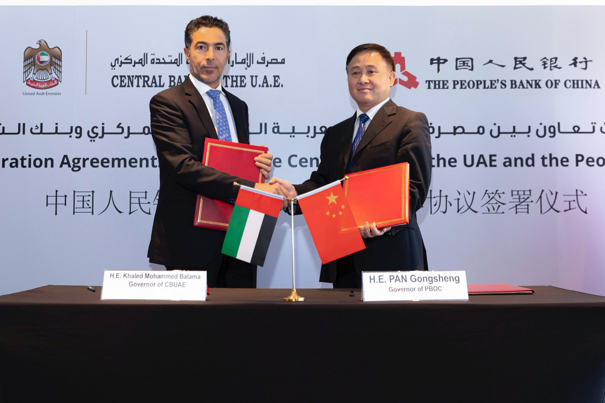 CBUAE and the People’s Bank of China Renew Currency Swap Agreement and Sign MoU to Enhance CBDC ...